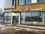 Печенег (Volgogradsky Avenue No:171А), ekmek fırını  Moskova'dan
