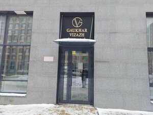 Gaukhar vizazh (Syǵanaq kóshesi No:11), güzellik salonu  Astana'dan