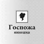 Gospoja (Mira Street No:303), büyük beden mağazaları  Stavropol'dan