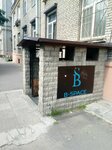 B. space (Shkolnaya Street No:7), güzellik coworking  Saint‑Petersburg'dan