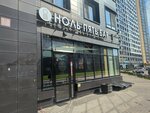 Nol Pjat (Ekaterininskaya Street No:22к1), bar