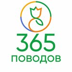 365 Povodov (prospekt Geroyev No:5, Zheleznodorozhny Microdistrict), çiçekçiler  Balaşiha'dan