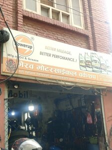 Bhairab motorcycle workshop (Bagmati, Kathmandu District, Nagarjun Municipality, Ward 3, Nisanguan, 2), otomobil servisi