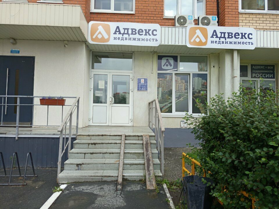 Emlak ofisi Adveks. Nedvizhimost, Tiumen, foto