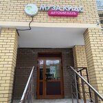 Muza kids (ulitsa Lyakhova No:5, Olgino Microdistrict), konuşma terapistleri  Balaşiha'dan