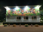 Прогимназия (Gorkogo Street No:202), i̇lkokul  Blagoveshchensk'ten