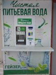 Водомат (ulitsa Sverdlova No:87А), su otomatı  Şadrinsk'ten