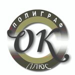 Полиграф Плюс (Mozhayskoye Highway No:13), baskı hizmetleri  Odintsovo'dan
