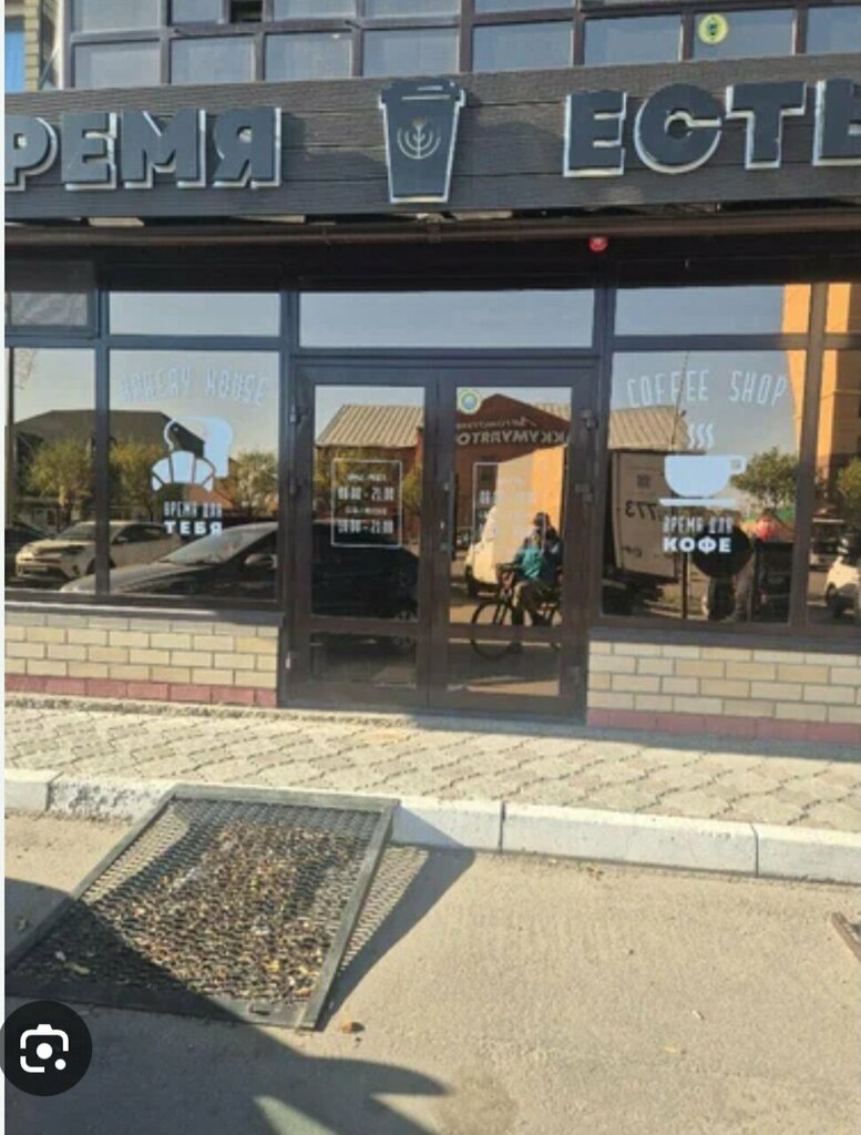Kahve dükkanları Vremya Yest, Petropavl (Petropavlovsk), foto