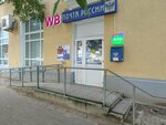 Post Bank (Pobedy Avenue No:38/45), banka  Tver'den