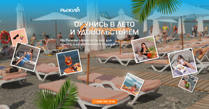 Ryzhij plyazh (Krasnodar Territory, Sochi, Svetlana Microdistrict), plaj  Soçi'den