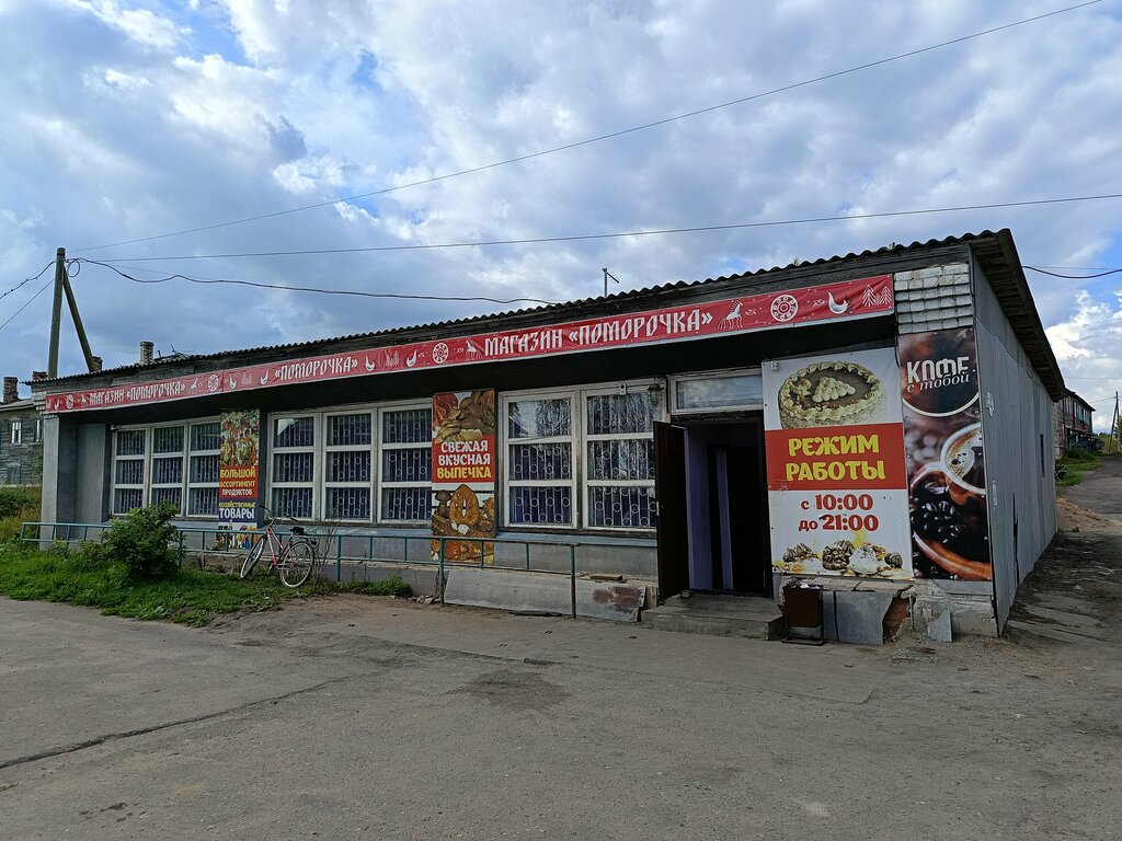 Market Любимый, Arhangelskaya oblastı, foto