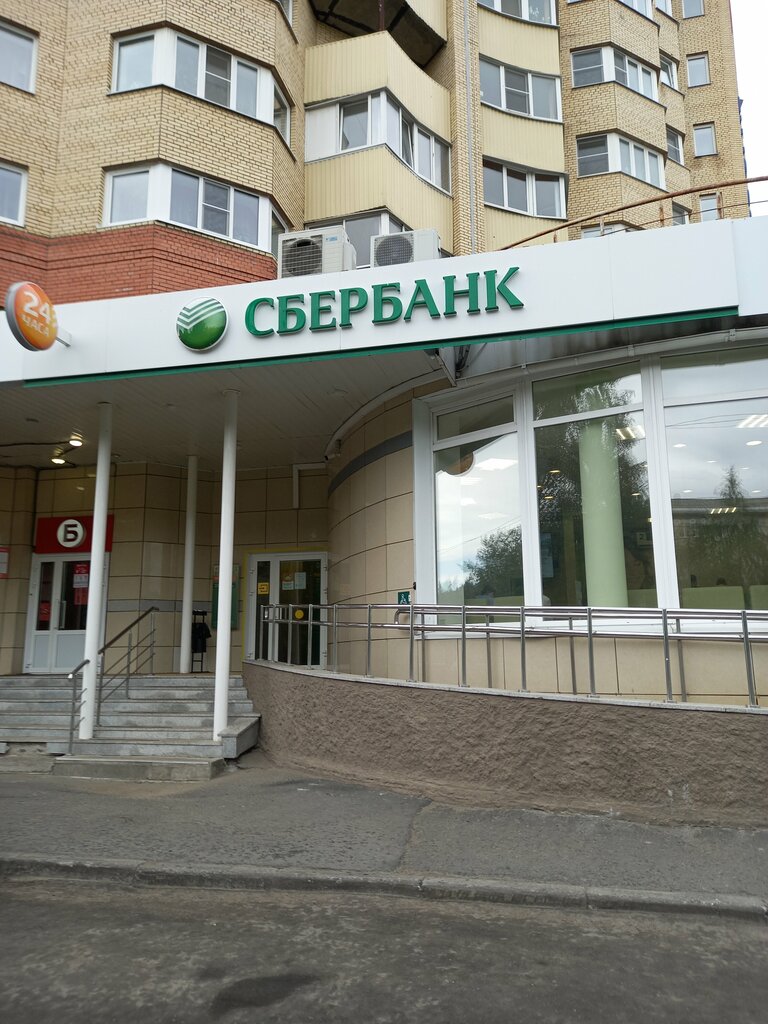ATM'ler СберБанк, Arhangelsk, foto