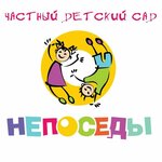 Private kindergarten Neposedy (Beryozovaya ulitsa No:4к1), anaokulları  Odintsovo'dan