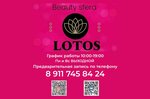 Бьюти-сфера Lotos (No:6, posyolok Seltso), güzellik salonu  Saint‑Petersburg ve Leningradskaya oblastından