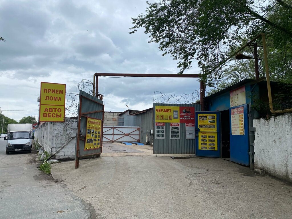 Hurda metal alımı Акрон Скрап, Ulyanovsk, foto