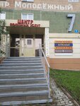 Ателье (Molodyozhny prospekt No:7), kıyafet tamiri  Kemerovo'dan