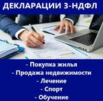 Налоговая и юридическая помощь (Kalinina Street No:4), muhasebeciler  Tula'dan