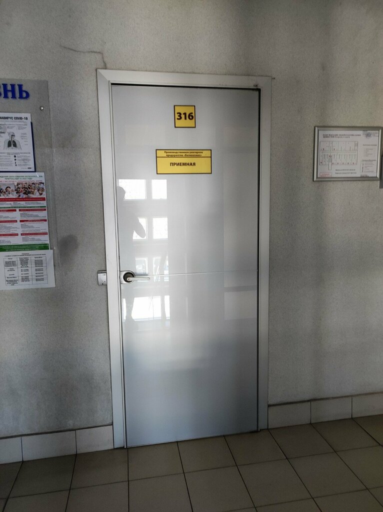 Kürkler Белкоопмех, Minsk, foto