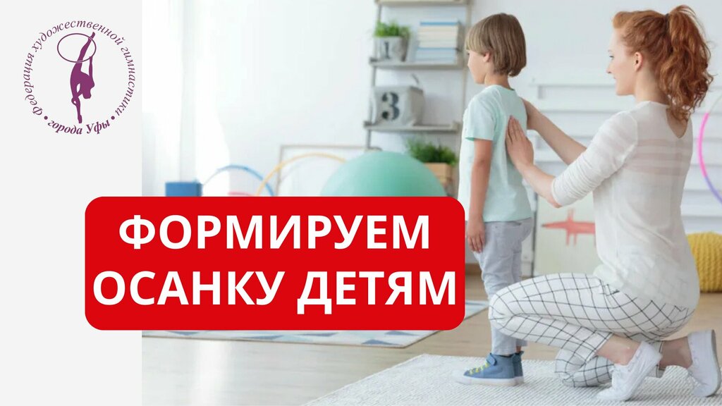 Spor okulları Rhythmic Gymnastics Federation, Ufa, foto