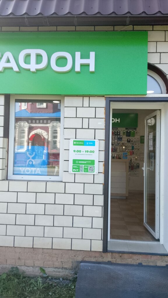 GSM operatörleri MegaFon - Yota, Medyn, foto