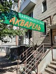 Akvarel (ulitsa Tereshkovoy No:40), güzellik salonu  Ulan‑Ude'den