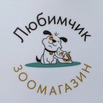 Любимчик (Sireneviy Drive No:13Б), petshop  Ulyanovsk'tan