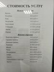 Парикмахерская (No:2/2, rayon Severnaya Zhilaya Chast, mikrorayon Druzhba), kuaförler  Novy Urengoy'dan
