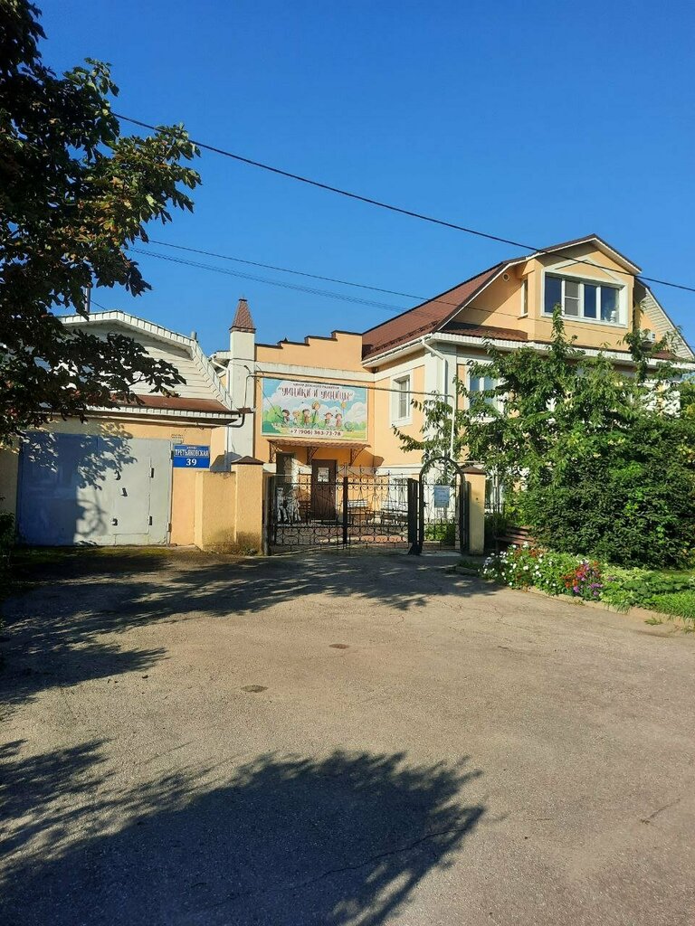 Çocuk gelişim merkezleri Умники и Умницы, Nijni Novgorod, foto