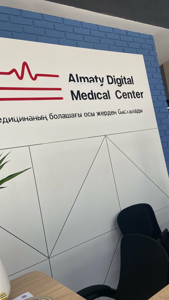 Tıp merkezleri ve klinikler Almaty digital medcal centr, Almatı, foto