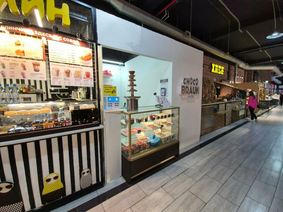 Pasta, şekerleme ve tatlı Choco Braun, Omsk, foto