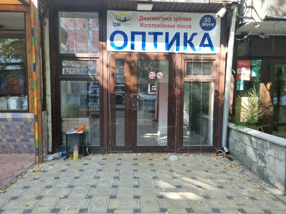 Optik DM optic, Almatı, foto
