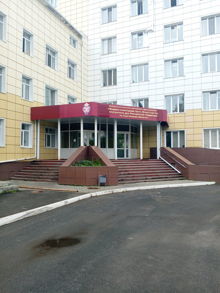 Askeri hastaneler Poliklinika Fkuz Mediko-sanitarnaya chast MVD, Kurgan, foto