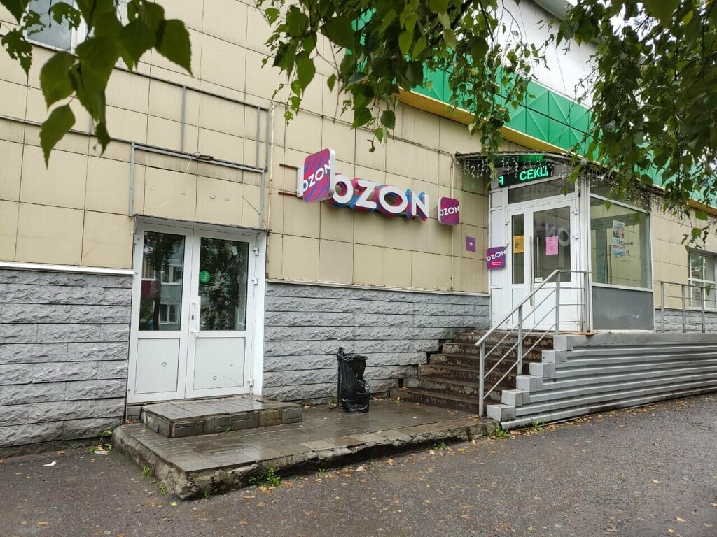 Teslimat noktası Ozon, Kiseliovsk, foto