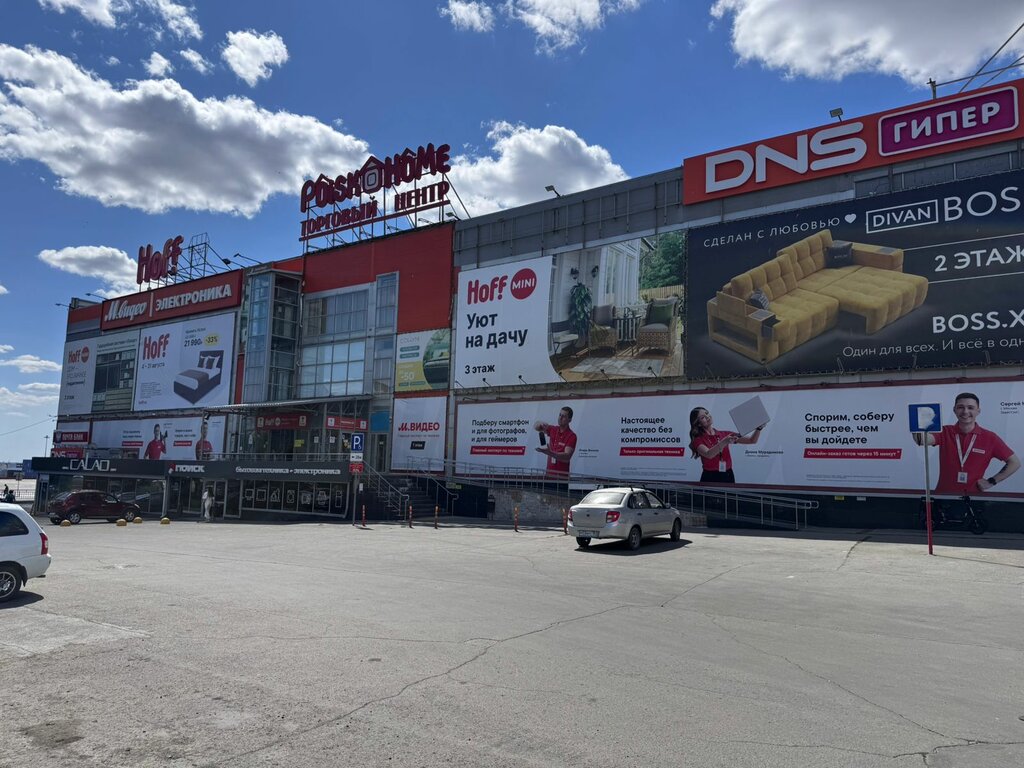 Elektronik eşya mağazaları Pro Apple, Rostov‑na‑Donu, foto