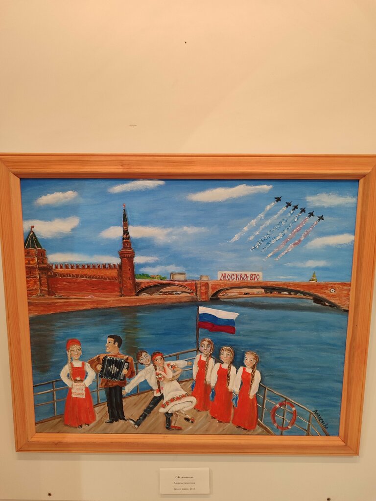 Turistik yerler Дача Ю.Ю. Вюрта, Moskova, foto