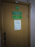 Адвокатский кабинет № 319 (Krasnaya Presnya Street No:57), avukatlar  Tynda'dan