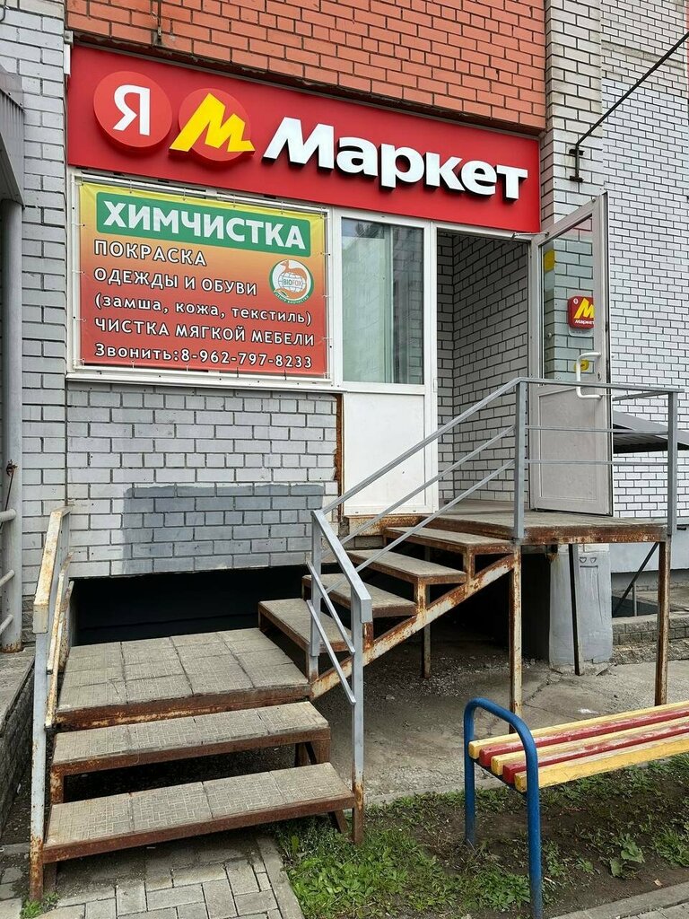 Yazılım firmaları IT-Studio by Eugeny Moiseenko, Barnaul, foto