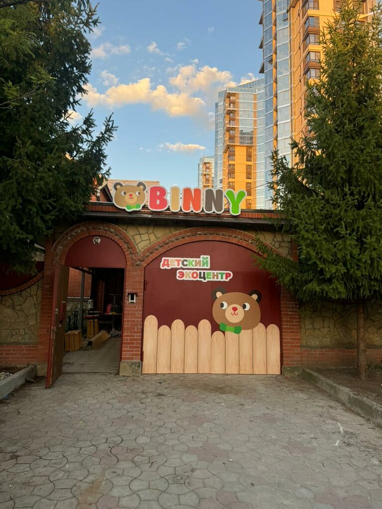 Anaokulları Binny Native Place, Krasnodar, foto