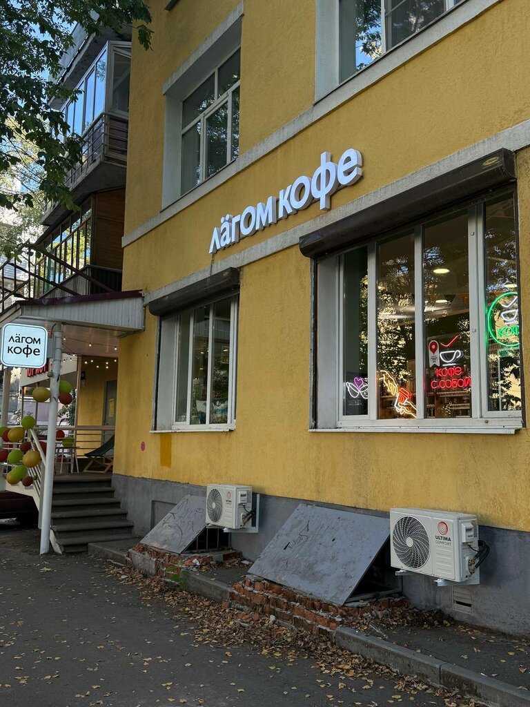 Kahve dükkanları Lagom Coffee, Nijni Novgorod, foto