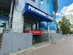 Love Clip (Pobedy Street No:38/27), oyun ve şans oyunu makinaları  Yaroslavl'dan