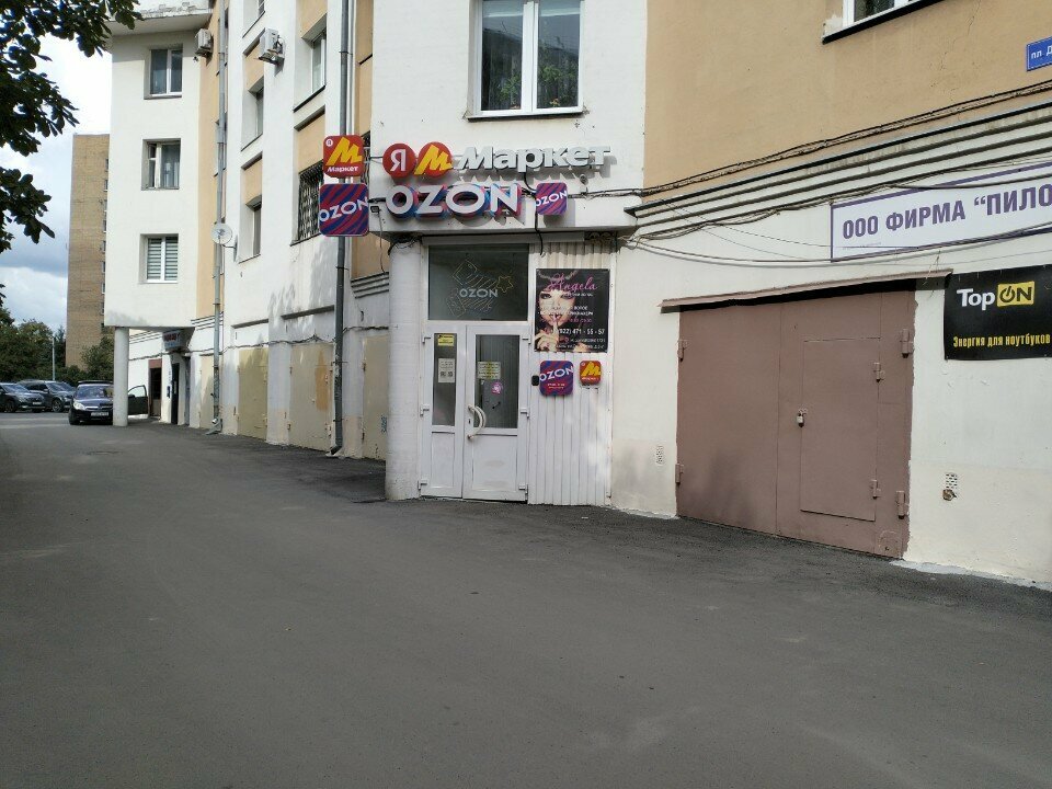 Teslimat noktası Ozon, Riazan, foto