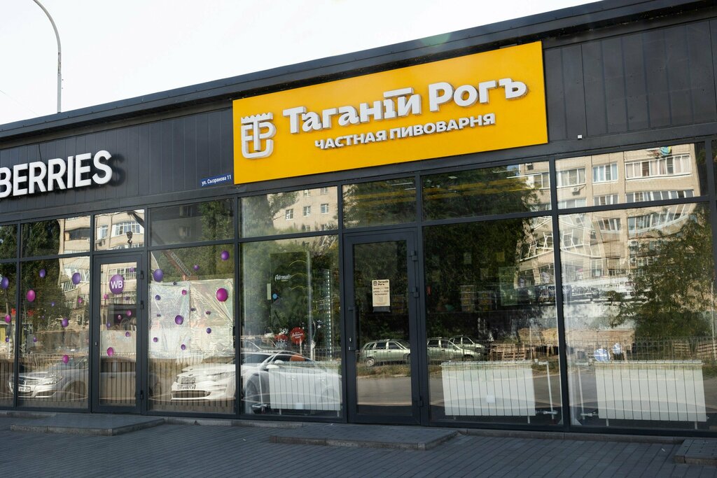 Bira dükkanı Taganiy Rog, Taganrog, foto