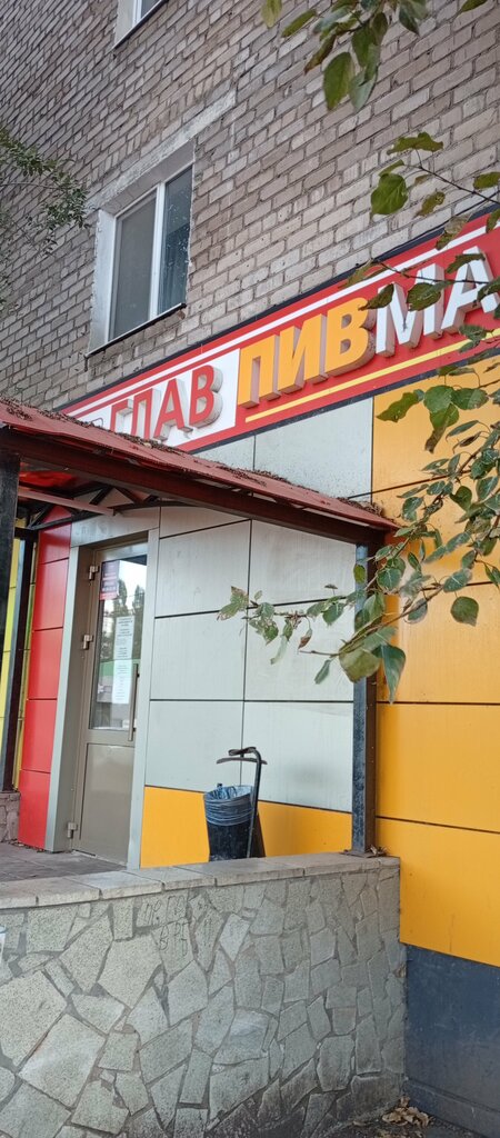 Bira dükkanı Магазин пива, Sterlitamak, foto