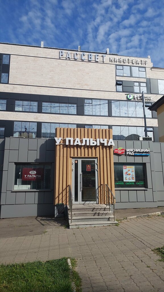 Pasta, şekerleme ve tatlı У Палыча, Noginsk, foto