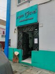 Anne travel & tours (Distrital Breña, Chacra Colorada, Jirón Huaraz, 835), seyahat acenteleri  Lima'dan