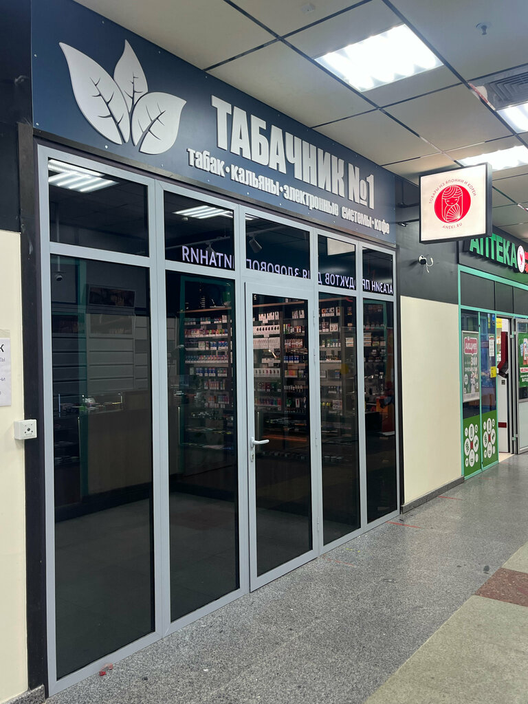 Tütün, sigara mağazaları Табачник № 1, Moskova, foto