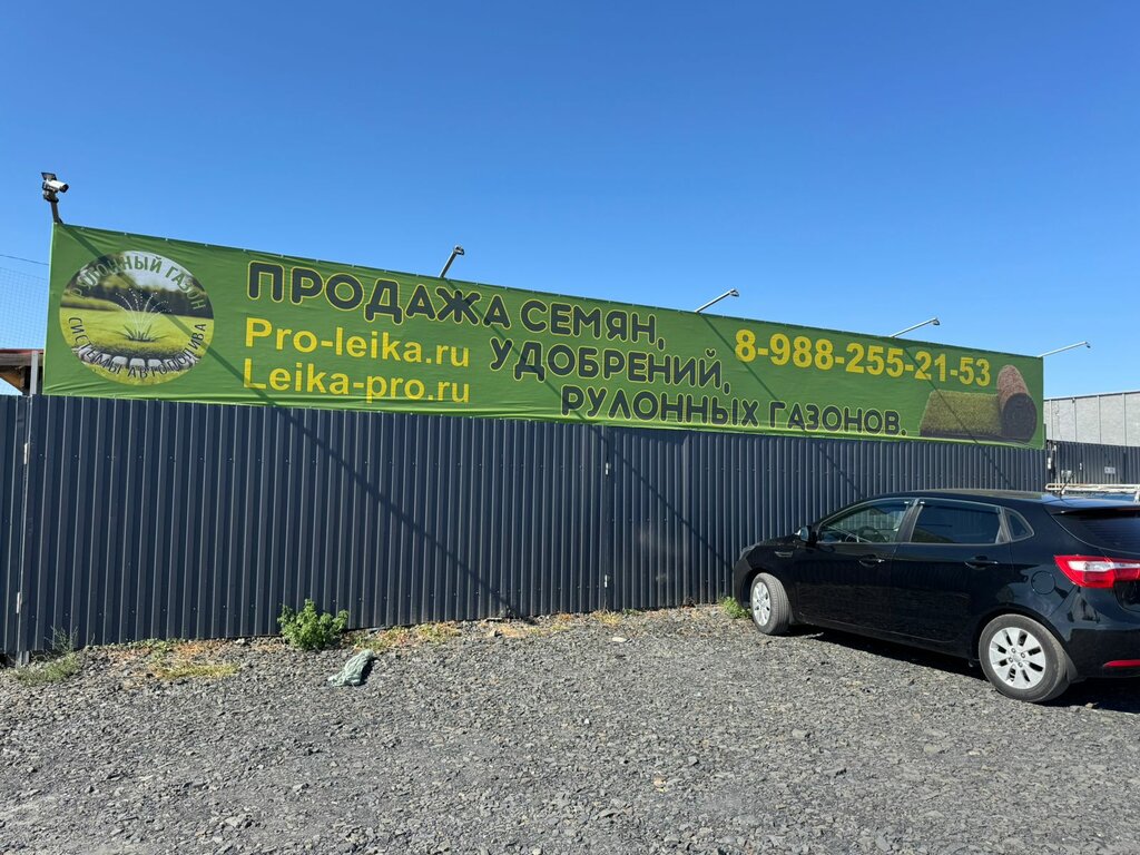 Peyzaj tasarımı Газон Про, Rostovskaya oblastı, foto