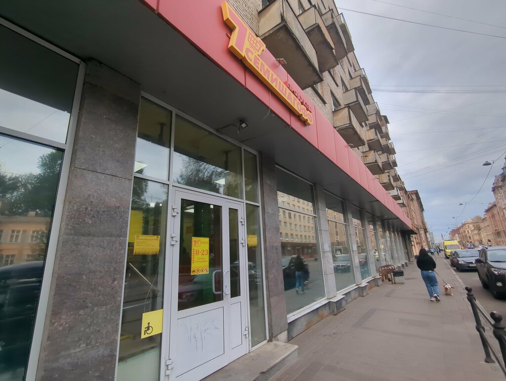 Market Семишагофф, Saint‑Petersburg, foto