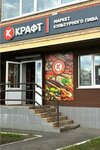 Kraft (Diagnostic Street No:21), bira dükkanı  Orenburg'dan